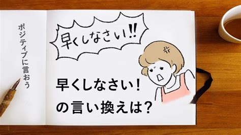 「早くしなさい！」の言い換え｜支度や準備が進まない子供への言葉｜アルパパの知育ブログ