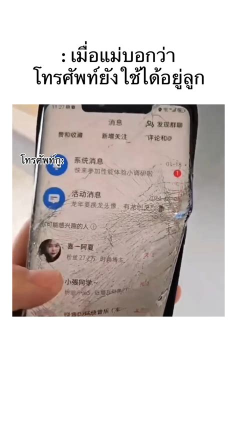 ใช้ได้กี่โมงง🤣🤣 มีม มีมไทย คลิปตลก อย่าปิดการมองเห็น ชอบดูมีมอะ Tiktok
