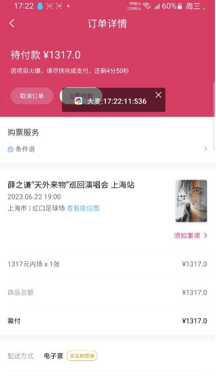 大麦抢票：bp全自动抢购软件操作教程 爱分享资源网