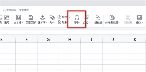 怎么在excel中插入带方框的 √”360新知