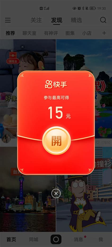 红包 金币 红包弹窗 氛围参考视觉 运营视觉参考 来自网络 Kaysar007 花瓣网