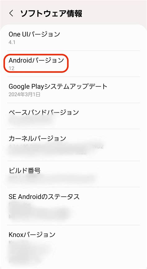 Androidのバージョン確認と最新版にアップデートするやり方！できない時の対処法も コラム｜snsの知恵袋