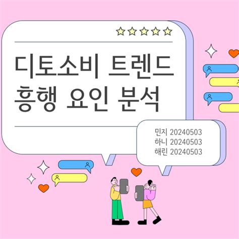 귀여운 깔끔한 피피티 Ppt 템플릿 무료 다운로드 디토 대학생 발표 양식 디자인 네이버 블로그