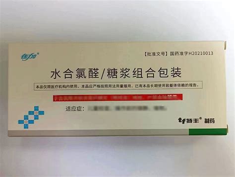 水合氯醛糖浆组合包装价格对比 佳加 水合氯醛糖浆组合包装 兔灵
