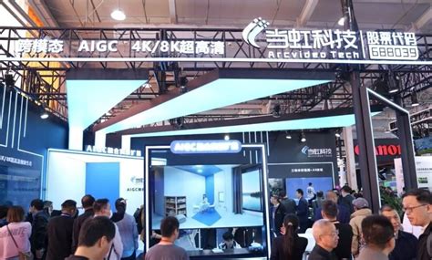 中宣部副部长、广电总局局长曹淑敏一行莅临当虹科技ccbn展区参观指导财富号东方财富网