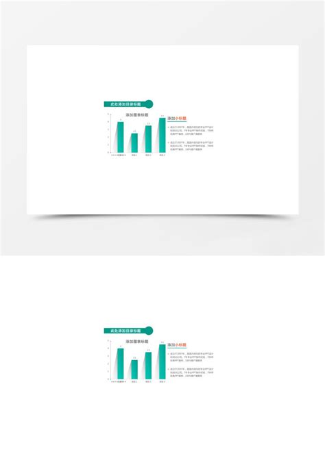 三维立体柱形图素材办公素材 三维立体柱形图素材图片 三维立体柱形图素材模板免费下载 风云办公