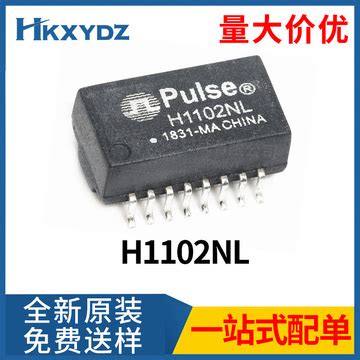 H1102nl H1102 贴片 Sop 16 音频变压器信号变压器 原装 H1102nlt 阿里巴巴