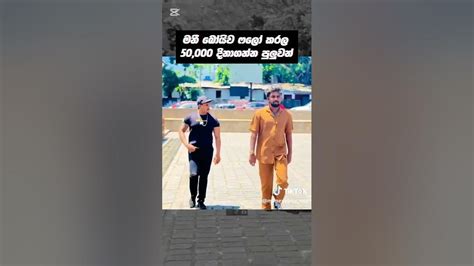 Money Boy Subscribe කරලා තියාගන්න💰💵 Moneyboy ️😎 Youtube