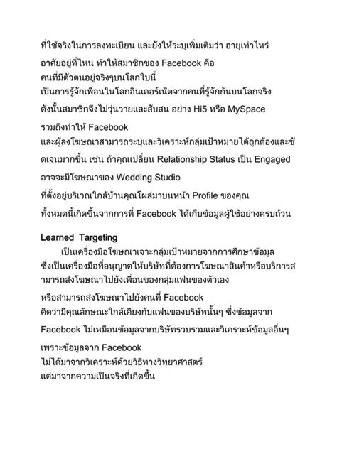 Facebook Strategy Pdf