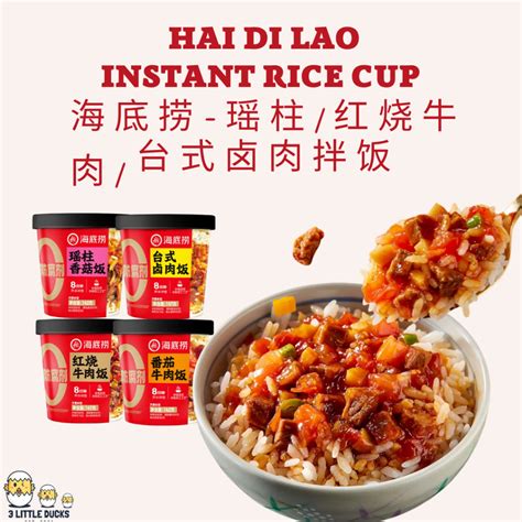 海底捞干拌饭 瑶柱香菇 红烧牛肉 葱油拌饭 台式卤肉拌饭 Haidilao Instant Rice Cup Instant Food To Eat Scallop 懒人即食冲泡