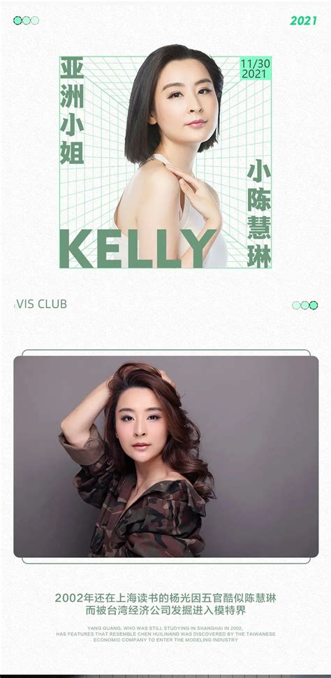 1130｜周星驰 美人鱼”卸用演员杨光 亚洲小姐冠军 园洲威斯酒吧园洲vis Club