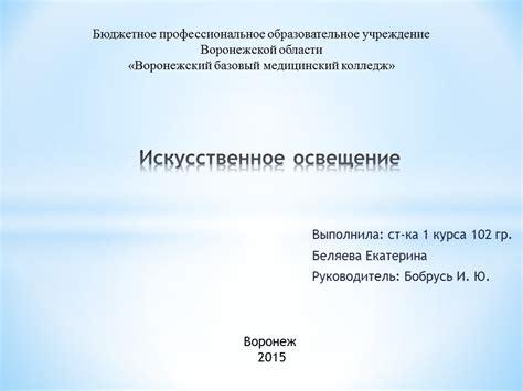 Как оформить презентацию образец