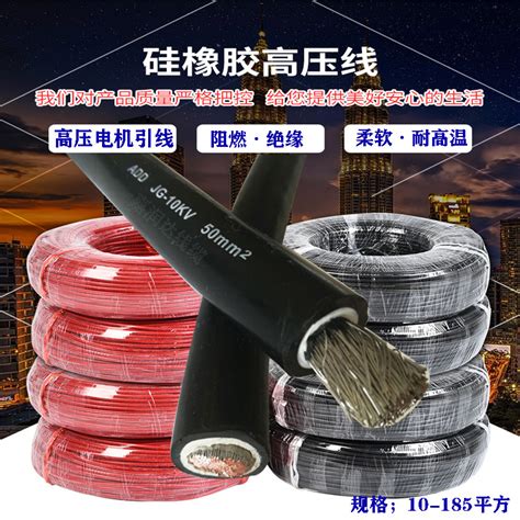 Jgg 10kv6 185平方高压电机引线镀锡铜芯耐高温绝缘连接软电缆厂 阿里巴巴