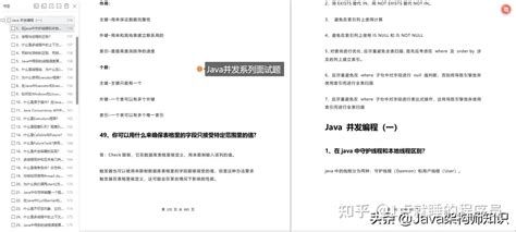 年大厂Java面试前复习的正确打开方式面试真题答案解析 脉脉