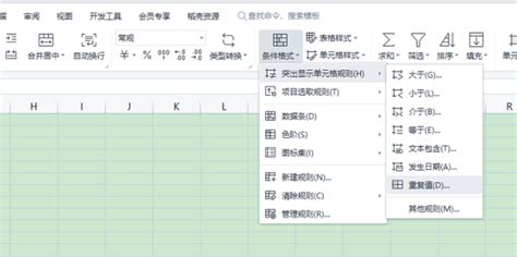 Excel表格中怎么找出重复的姓名360新知