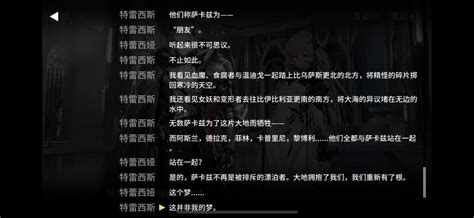 从前的凯尔希：特蕾西娅，你就那么喜欢萨卡兹吗？ Nga玩家社区