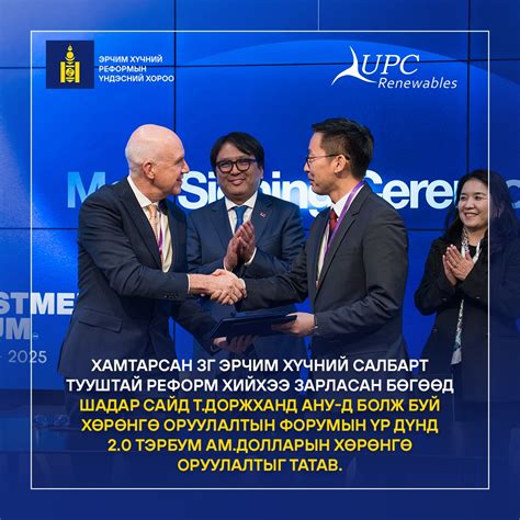 Эрчим ХАМТАРСАН ЗГ ЭРЧИМ ХҮЧНИЙ САЛБАРТ ТУУШТАЙ РЕФОРМ ХИЙХЭЭ ЗАРЛАСАН БӨГӨӨД ШАДАР САЙД Т