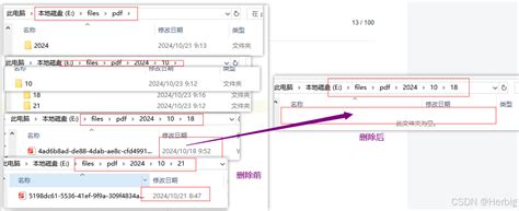 删除指定时间段的目录文件按日期删除文件 Csdn博客
