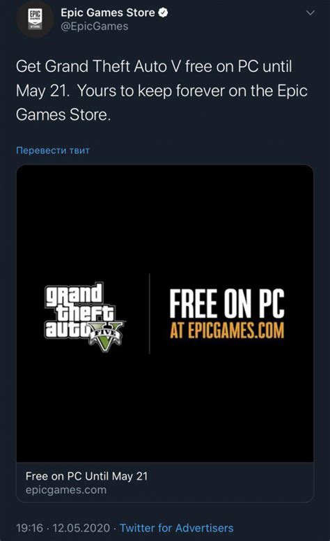 Epic Games бесплатно раздаст GTA V?