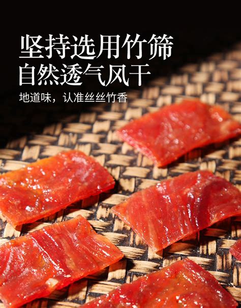 飘零大叔靖江特产猪肉脯香辣味猪肉干猪肉丝零食猪肉脯独立包装 阿里巴巴