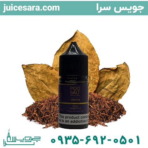 سالت نیکوتین تنباکو واقعی برند پاد سالت【pod Salt】