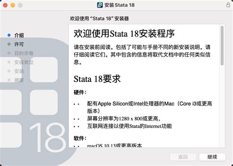 Stata 18 For Mac 永久激活中文版 功能强大的专业数据统计数据分析软件 Mac软件之家 Stata 18 For Mac 永久激活中文版 功能强大的专业数据统计数据分析软件 Mac软件之家
