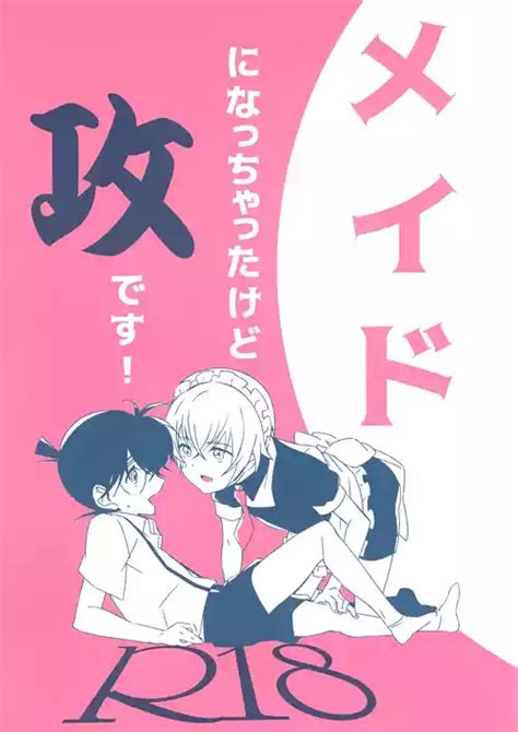 Tag Yaoi Nhentai Hentai Doujinshi And Manga