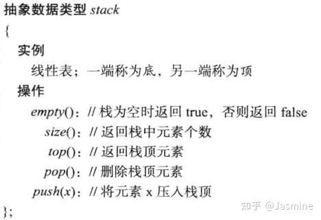 数据结构算法与应用C 语言描述使用C 语言实现数组栈 知乎