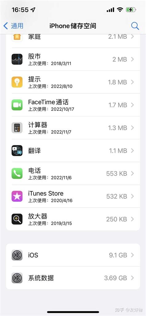 Iphone手机 系统数据”清理技巧！瞬间多出几十g 知乎