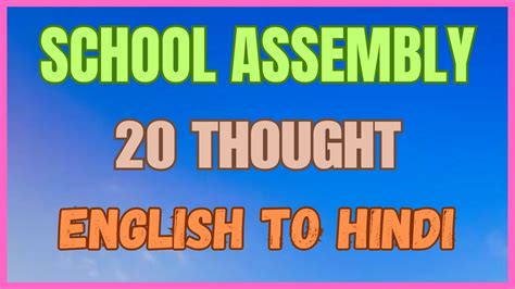 Thought School Assembly Thought English To Hindi English To Hindi
