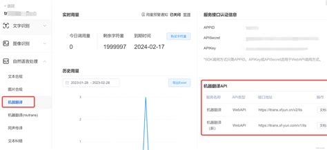 【机器翻译】科大讯飞api机器翻译教程（python版） 科大讯飞翻译接口 csdn博客