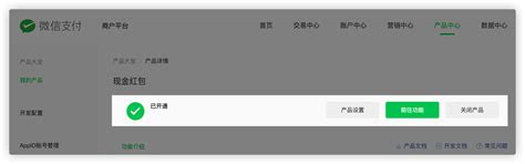 公众号怎么给粉丝发红包？ 知乎