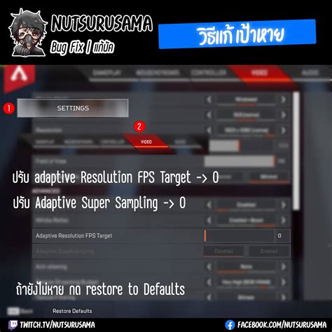Nutsurusama วิธีแก้ Crosshair หาย ตั้งแต่อัพเดท Season 8 Facebook