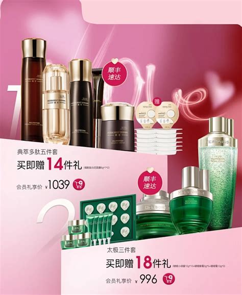 佰草集官方旗舰店 花瓣网