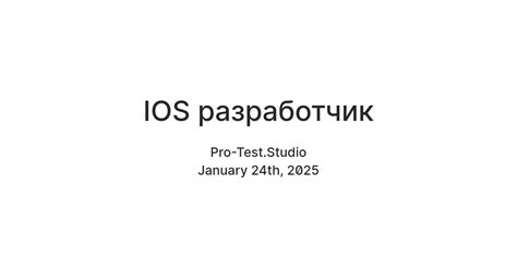 IOS разработчик Teletype