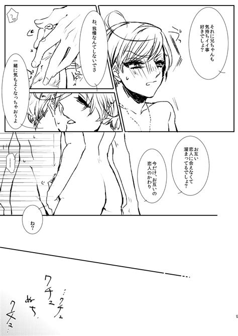 [10pa Nyako ] Soap Gokko Side A Side S Axis Powers Hetalia Dj [jp] Myreadingmanga