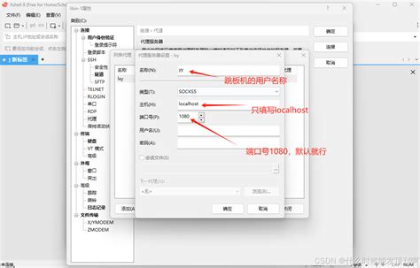 [linux学习笔记 3]xshell xftp使用跳板机远程连接linux服务器进行文件传输 xshell 跳板机 csdn博客
