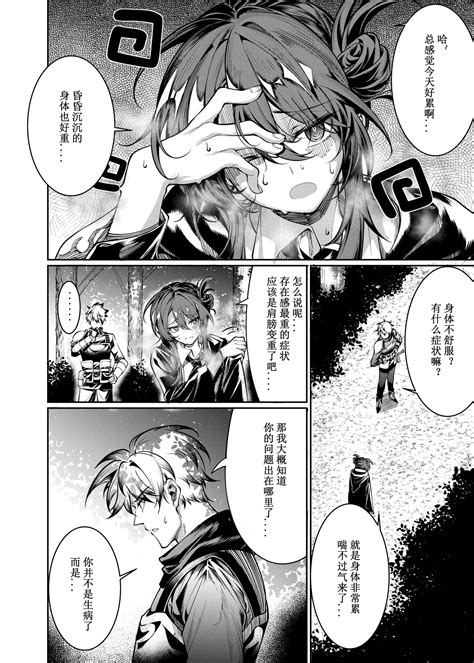 Lets Conquer Monsters Together 01～05 Page 9 Nhentai Hentai