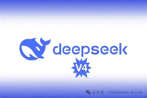 Deepseek V4即将发布，海外热议！同时v32版本也在悄悄更新！deepseek V4 Csdn博客