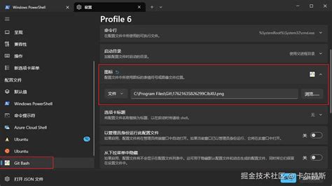 Windows Terminal 内置 Git Bash（详细步骤）windows Terminal Git Bash Csdn博客