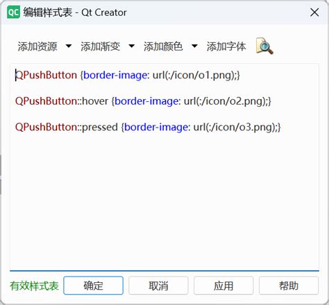 qt项目——记事本 qt 记事本 csdn博客
