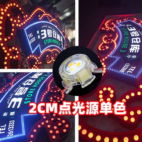 24v全彩led跑马灯3cm外墙装饰灯门头招牌广告灯户外像素灯点光源 捷翔照明