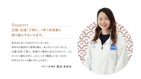 新年のご挨拶 Macose