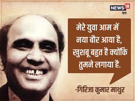 जन्मदिन विशेष हिंदी कविता की एक अविस्‍मणीय प्रतिमूर्ति हैं गिरिजा