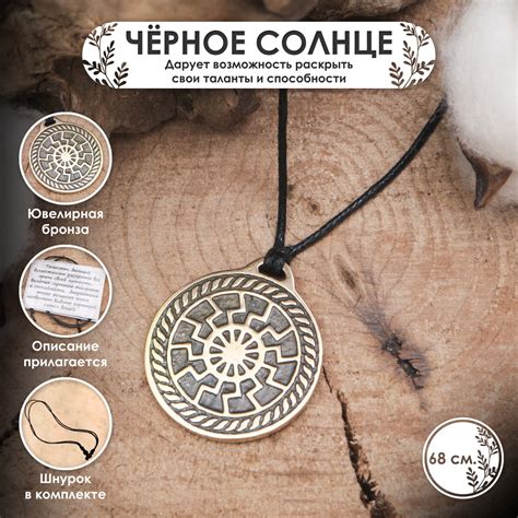 Славянский оберег из ювелирной бронзы No brand 01554592: купить за 520 ...