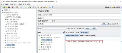 jmeter接口测试：jmeter导入和导出接口的处理 知乎