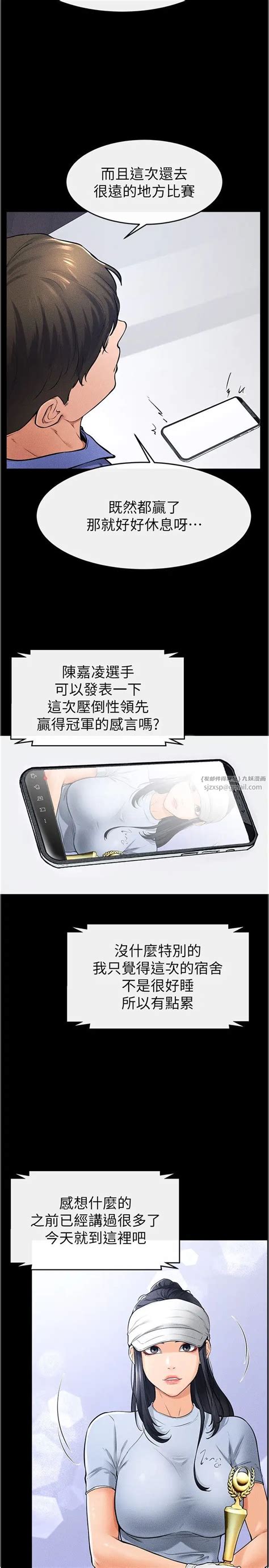 第21話 媽媽絕頂的滋味 《继母与继姐》未删减版免費阅读 肉漫天堂