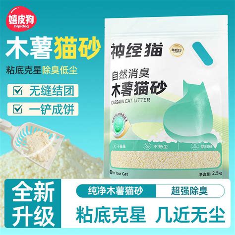 Tapioca Cat Litter Plant Based Litter 20kg Deodorizing Low Dust Non