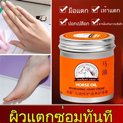 ครีมทามือ ครีมบำรุงมือแห้ง ครีมทามือแห้ง Hand Cream ครีมทามือแก่ ครีมทามือขาว ครีมบำรุงมือขาว