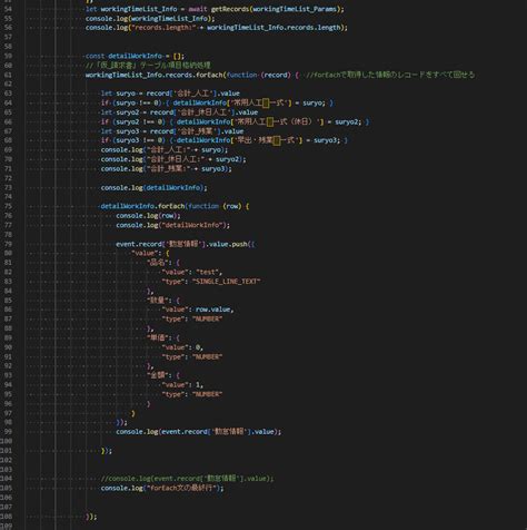 Foreach文内でさらにforeach文の処理を書きたい時の方法 Kintone カスタマイズ Cybozu Developer Community